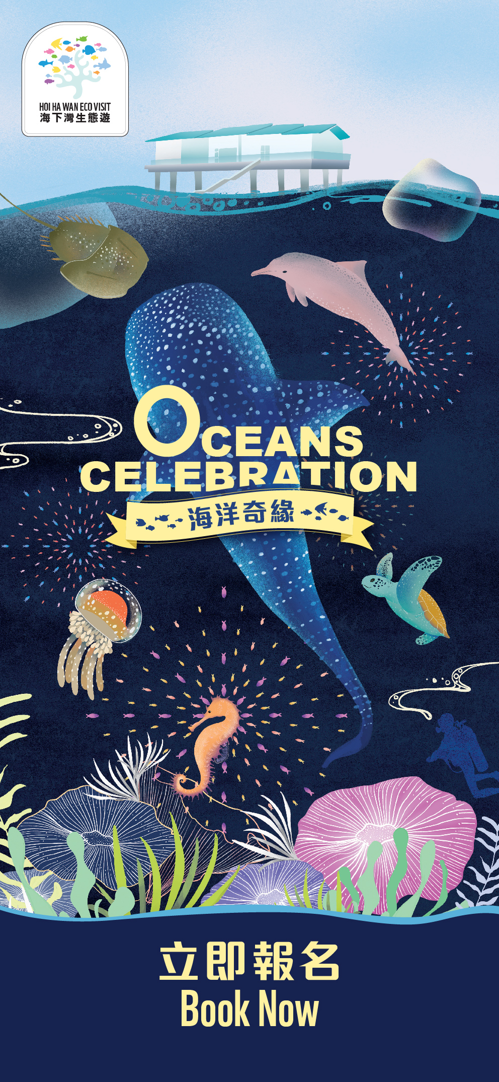 WWF-Hong Kong | WWF Hong Kong